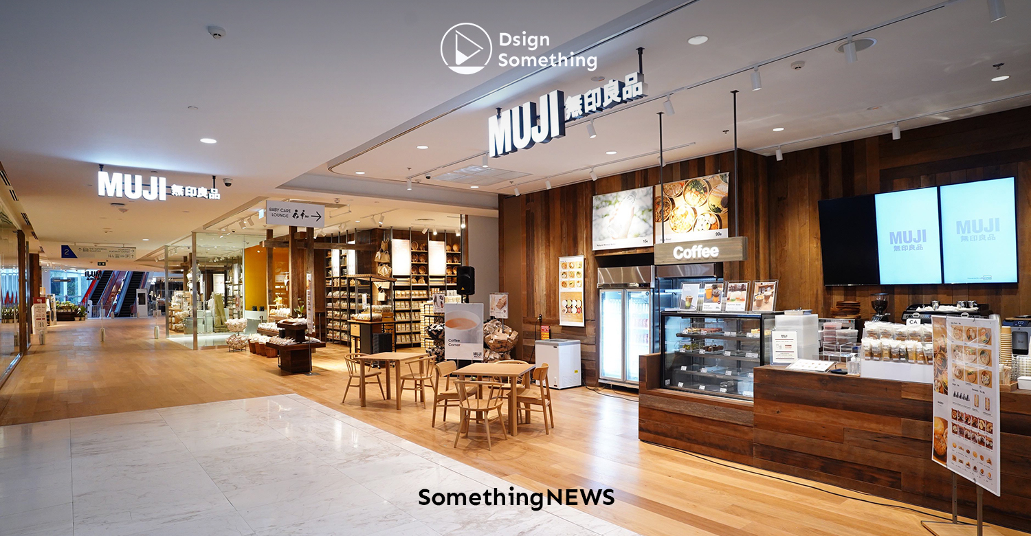 MUJI The EmQuartier ความเรียบง่ายและเป็นธรรมชาติตามแบบฉบับของมูจิที่หลายคนคุ้นเคย - Dsign Something