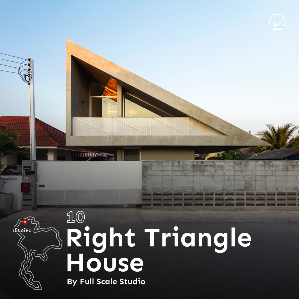 10 บ้านประจำปี 2022 ที่มียอดผู้ชมสูงสุด - Design Makes A Better Life.