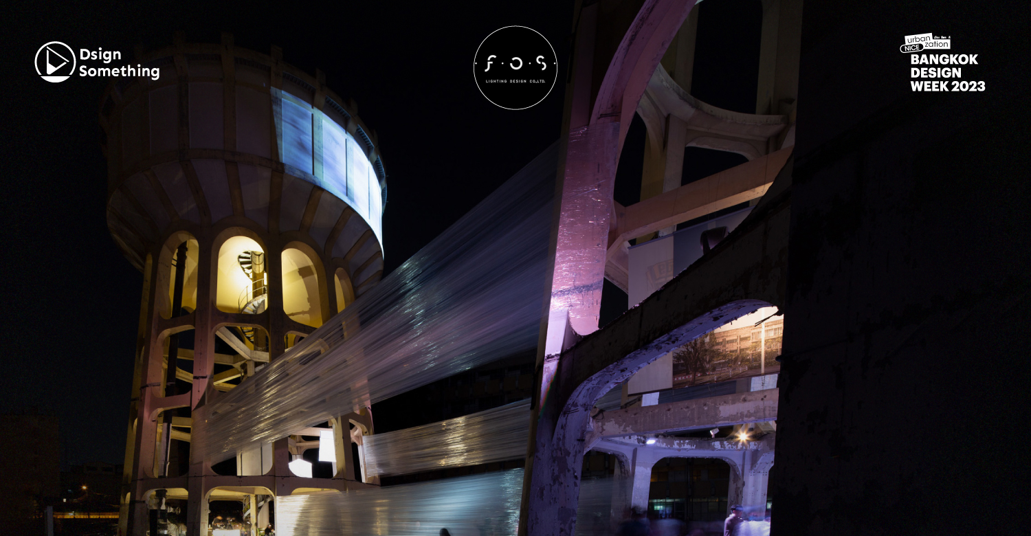 รู้จักกับ FOS Lighting Design Studio นักออกแบบผู้อยู่เบื้องหลังงานแสดงแสงไฟบนหอเก็บน้ำ ‘ประปา ...