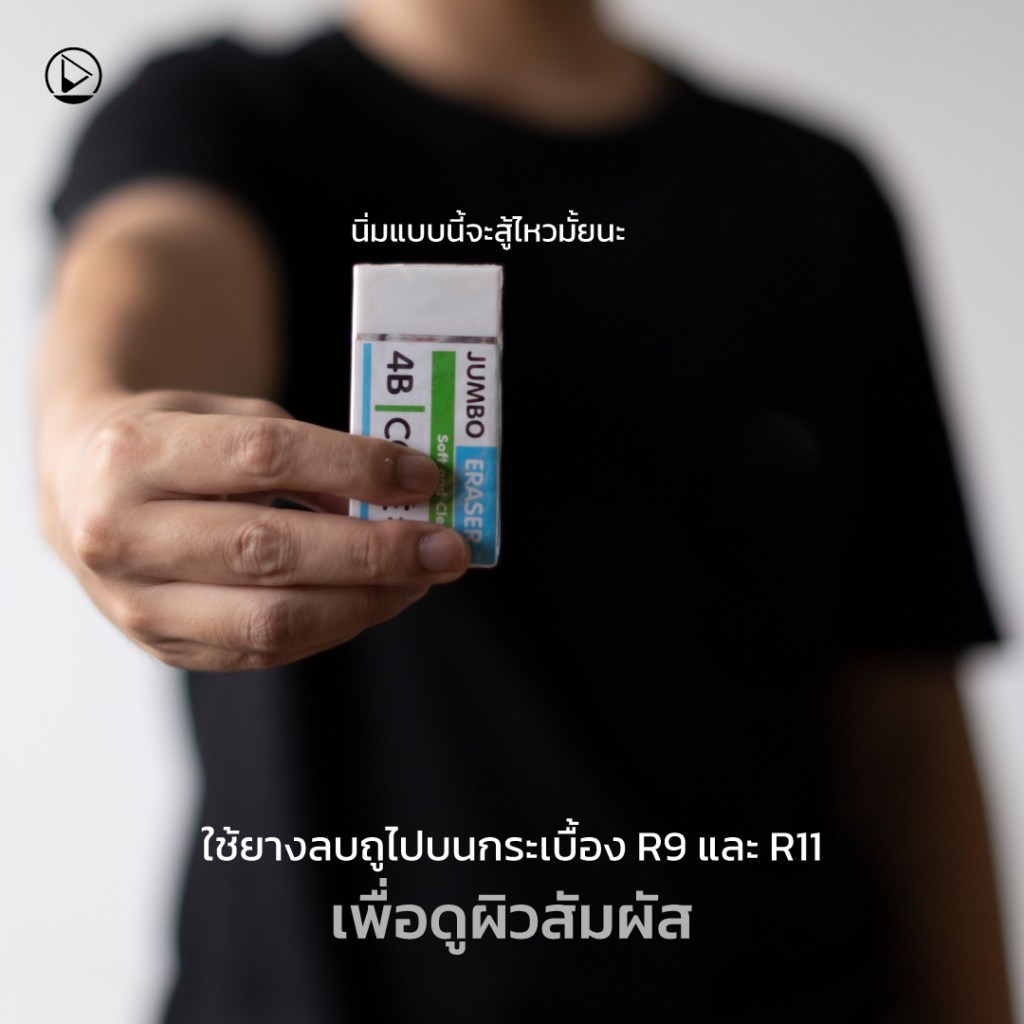 Tileซิ R9 vs R11 แบบไหนกันลื่นได้มากกว่า? - New Jetpack Site