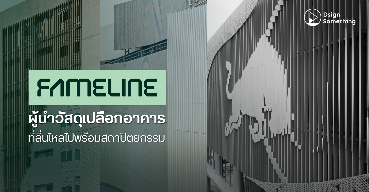 village Archives - Design Makes A Better Life.