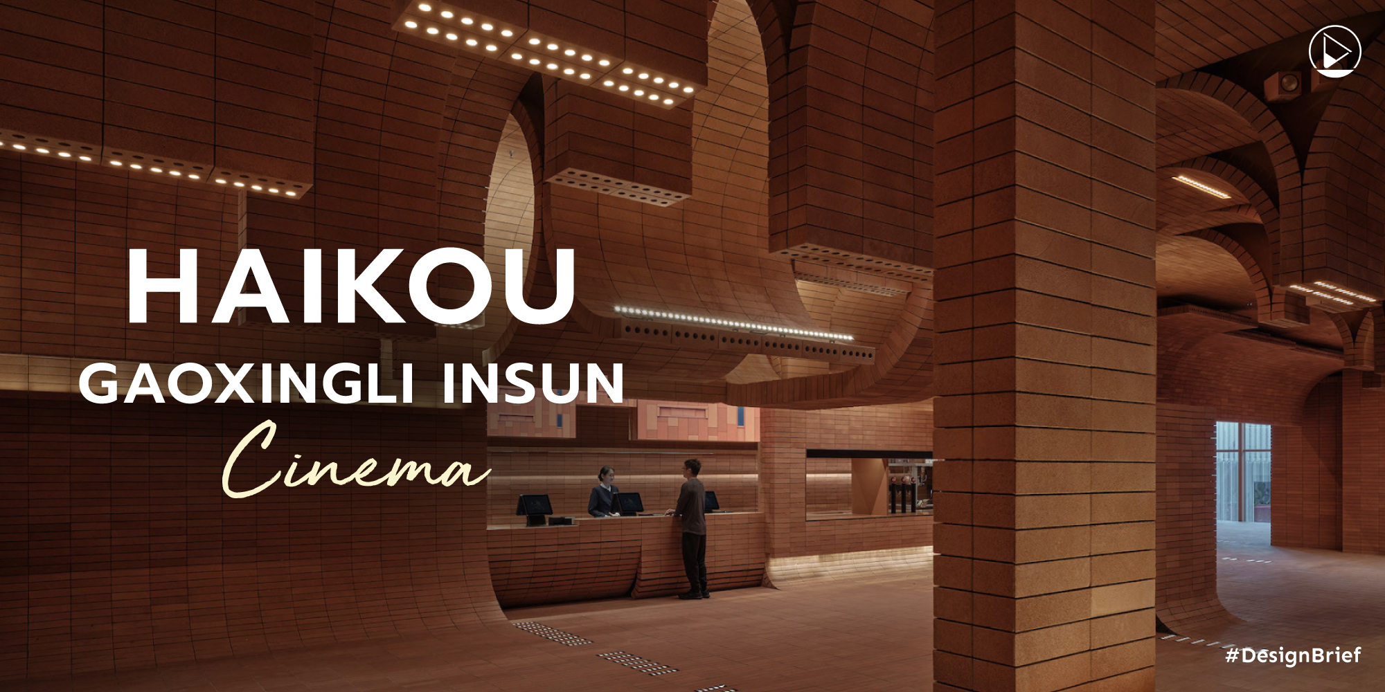 Haikou Gaoxingli Insun Cinema สะท้อนคลื่นทะเล ผ่านอิฐทราย และแสงแดด ด้วยระนาบแกน X และ แกน Y ของ ...